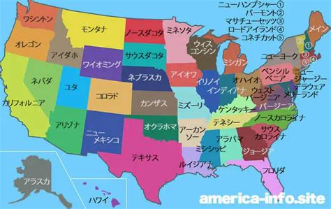 アメリカ50州！略称・特徴・面積・人口を一覧で、海外領土も紹介 アメリカ Info