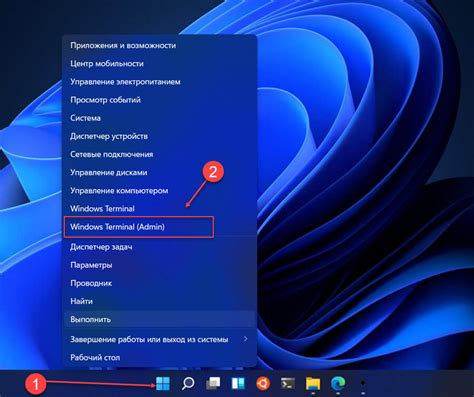 Как в Windows 11 открыть Терминал Windows от имени администратора с повышенными правами G