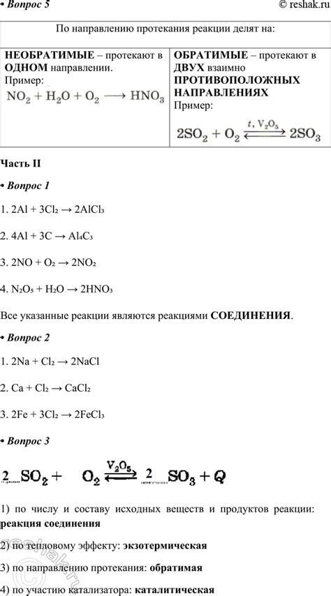 Решено Страницы 146 148 ГДЗ Рабочая тетрадь Габриелян 8 класс по химии