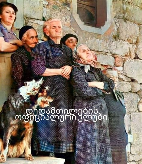 დედამთილი