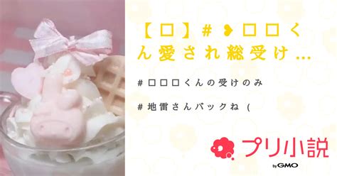 第4話： 🎼💗🎼💙 『隣のクラスの君に』（【 🙄 】＃ ︎ 🎼 💙 く ん 愛 さ れ 総 受 け 短 編 集 ︎）｜無料スマホ夢小説なら