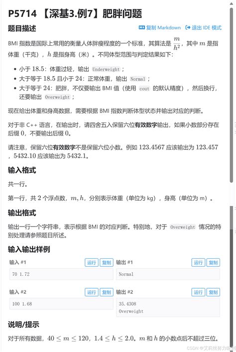 【洛谷刷题】用c语言和c 做一些入门题，练习洛谷ide模式：分支机构（一） csdn博客