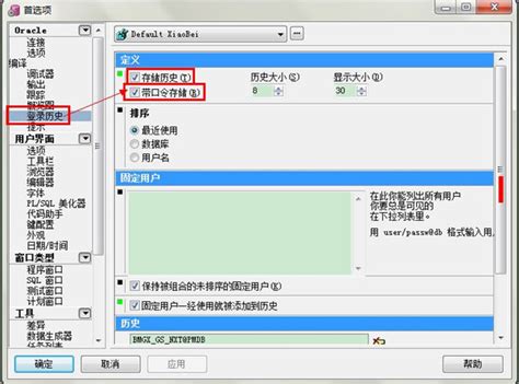 【plsql Developer下载】plsql Developer中文版 V13011893 特别版 开心电玩