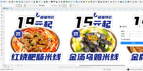 位图巡边 超平面云插件 首创云端cdr插件｜自由选配，云端同步 够轻巧，够效率，够省钱的趁手工具集 Coreldraw插件