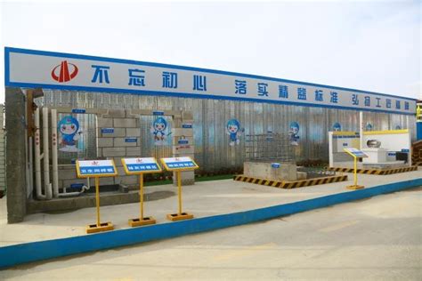 标准化工地样板展示图施工现场标准化图册 伤感说说吧