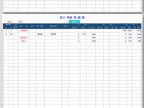 仓库物料出入库表格 搜狗图片搜索