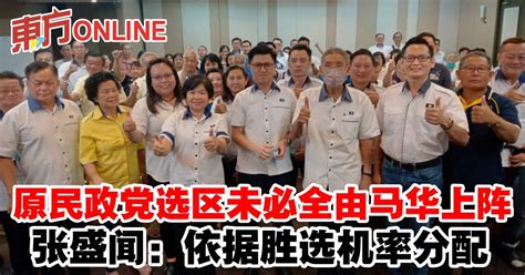 原民政党选区未必全由马华上阵 张盛闻：依据胜选机率分配
