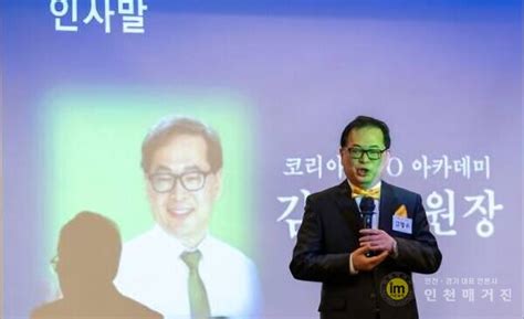 동행취재 대한민국 최고 수준의 Ceo 교육 과정으로 자리 잡은 코리아 아카데미 졸업식 성료