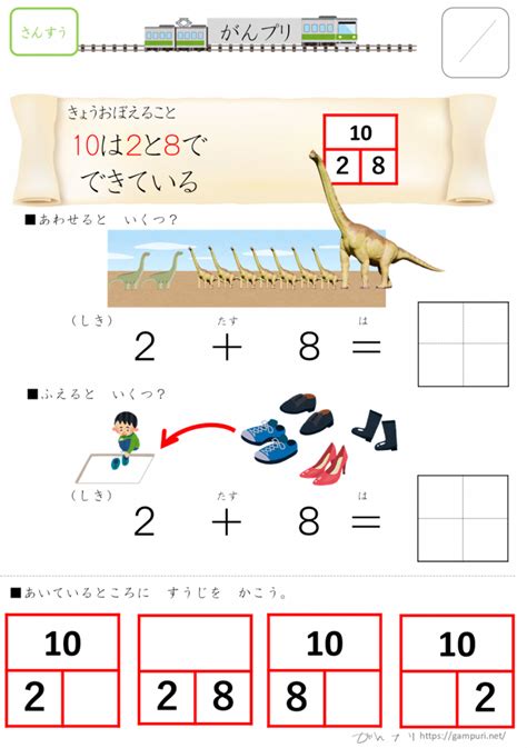 10になる仲間 がんプリ