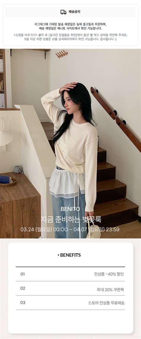 베니토 Morrest 1천장돌파 Made 촉촉소프트 세미 루즈핏 니트 신상베스트간절기봄여성데일리데일리룩데이트룩출근룩