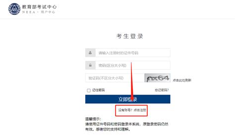 往年英语四六级成绩怎么查保姆级教程来啦 哔哩哔哩