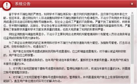 科技论文查重与学术不端行为的防范 知网论文查重