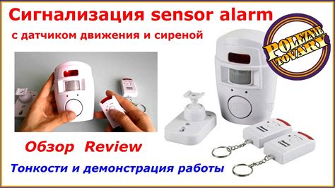 Сирена (ревун) для сигнализации на дачу: как подключить совместно с ...
