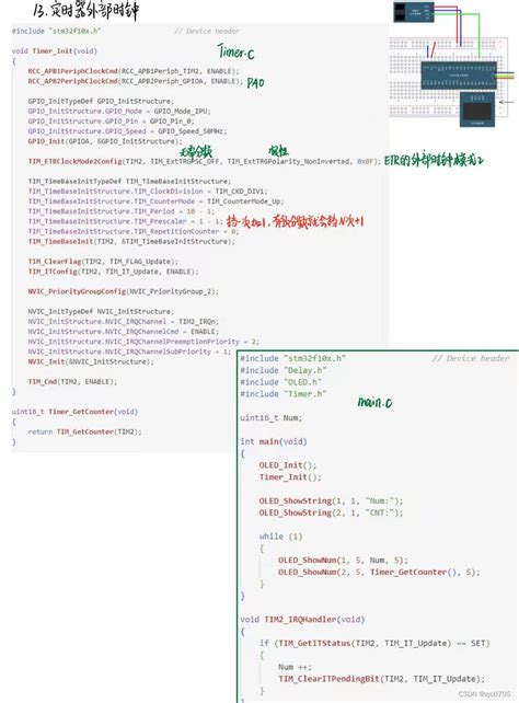 Stm32学习笔记：tim 定时中断和外部时钟stm32 Timer 外部时钟 Csdn博客