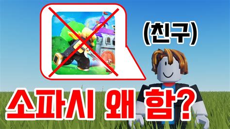 친구가 소파 안 한대요 왜 안함 L 소드파이터시뮬레이터 던전 유물 【 소드파이터 시뮬레이터 3화 】 Youtube