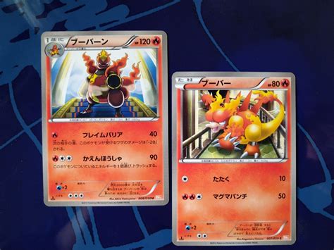 絶版 進化2枚 ブーバーン ブーバー ポケモンカードbw5 Magmortar Magmar Pokemon Card