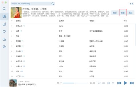 Lx Music下载lx Music Desktop洛雪音乐助手 V260 官方最新版下载当下软件园