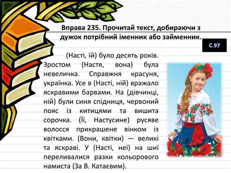 Презентація Вживання займенників із прийменниками