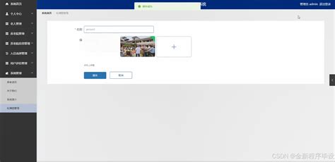 Java计算机毕业设计靖远县养老院管理系统（开题源码论文） Csdn博客