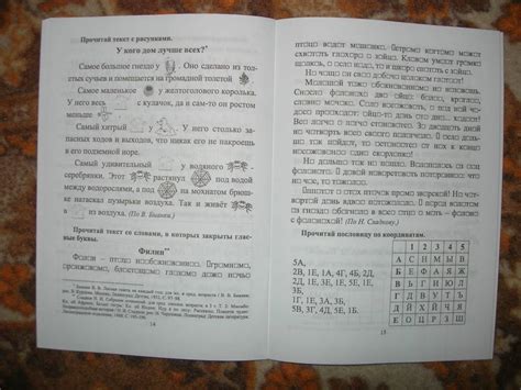 Книга Секреты скорочтения 4 класс Тексты с заданиями Купить книгу читать рецензии Лабиринт