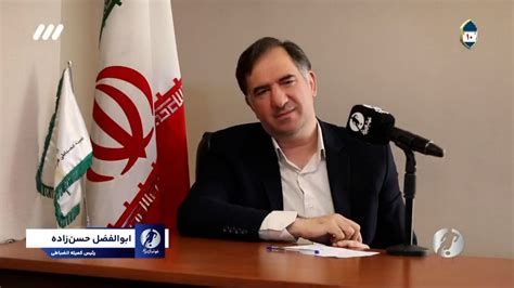 فوتبال برتر صحبت های حسن زاده رئیس کمیته انضباطی درباره پرونده فساد در