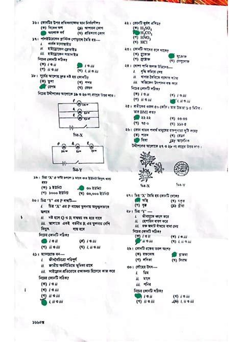 Ssc General Science Mcq Question Solution 2023 Science Biggan Question And Answer 2023 All