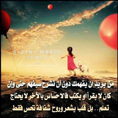 الشخص الذي لا يفهمك أفكار وتأملات في التواصل