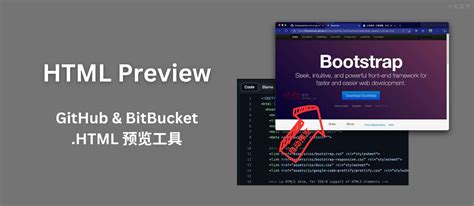 Html Preview 一个适用于 Github And Bitbucket 的 Html 预览工具 小众软件