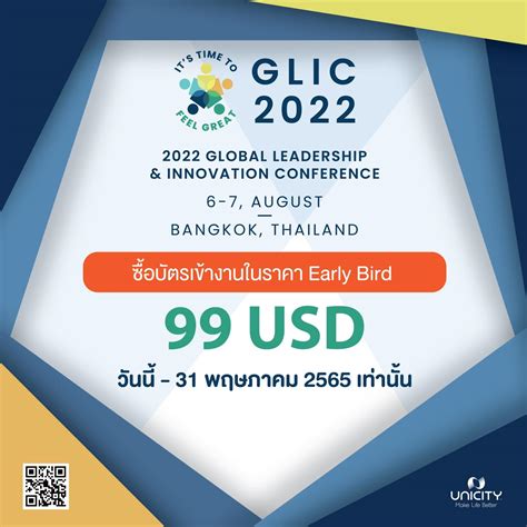 ห้ามพลาดโอกาสสุดท้าย 👉 Unicity Thailand