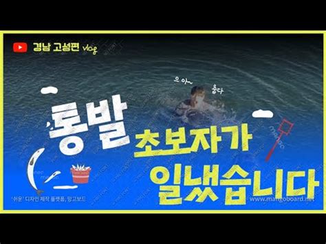 고성통발vlog 겨울바다입수 뭐가잡혔을까 YouTube