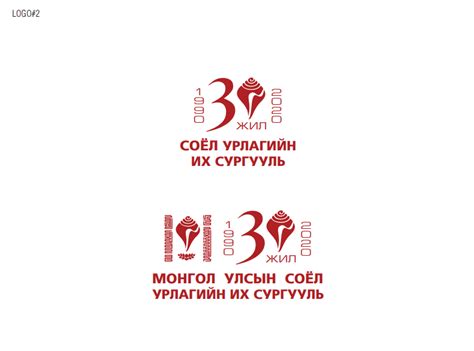 СУИС ИЙН 30 ЖИЛИЙН ОЙН ЛОГО Соёл урлагийн их сургууль