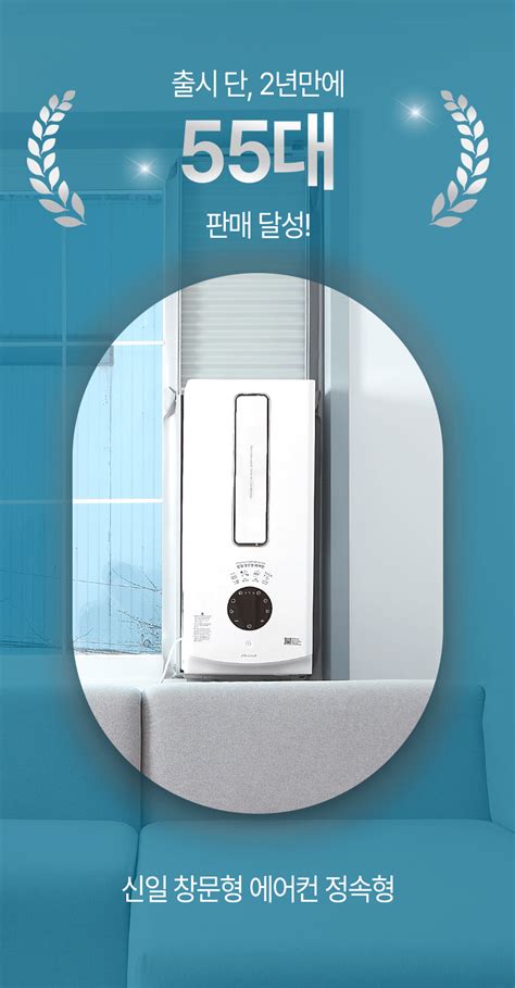신일 창문형에어컨 Sma C7000dm 실외기없는 작은방 원룸 사무실 에어컨 자가설치 배송비 포함 톡딜