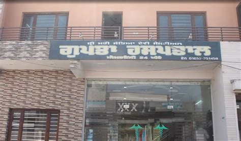 Smt Satya Devi Memorial Gupta Hospital Budhlada Mansa Contact