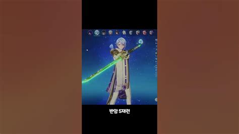 돈으로 패본 물물물 조합 12층 취령 버섯 원턴킬 [원신] Youtube