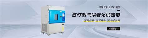 淋雨试验箱 Ipx淋雨试验设备 海优测仪器 昆山海优测