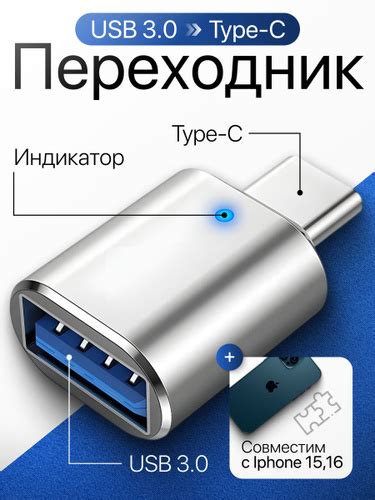 Переходние Usb Type C купить на Ozon по низкой цене