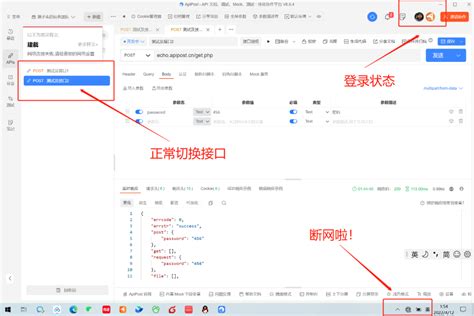 Apipost，测试接口 不登录、不联网照样用，拔网线都不怕无网络测试api Csdn博客
