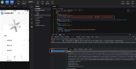 小程序埋点 DM Hub API 文档
