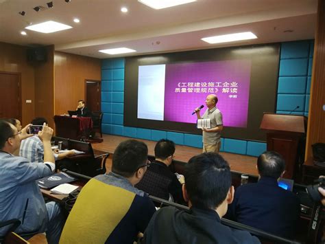 方圆湖北公司成功举办新版工程建设施工企业相关管理规范培训班 方圆标志认证集团有限公司