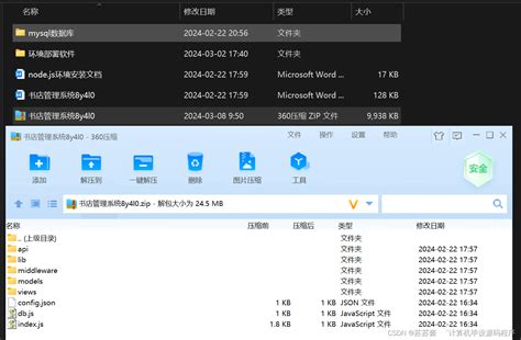 Nodevue毕设书店管理系统（程序mysqlexpress）vuenodejs书店库房管理系统 Csdn博客