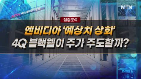 집중분석 엔비디아 악재에도 Ib 목표주가 상향 주가 예상 흐름은