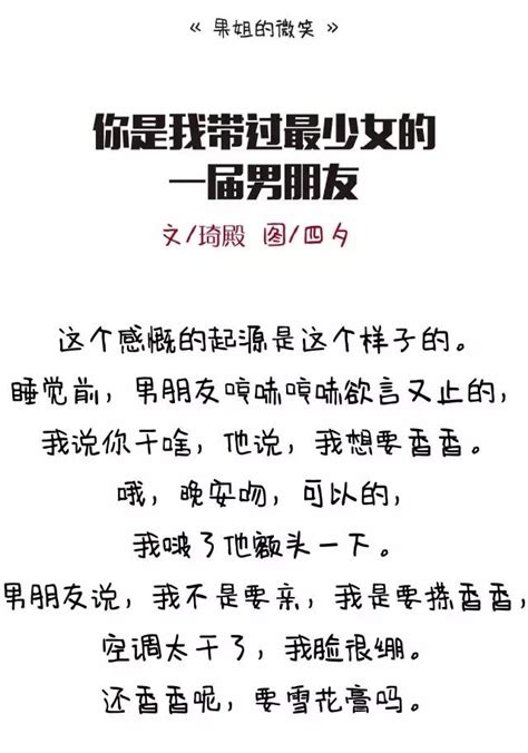 男朋友是個小公主是一種怎樣的體驗 每日頭條