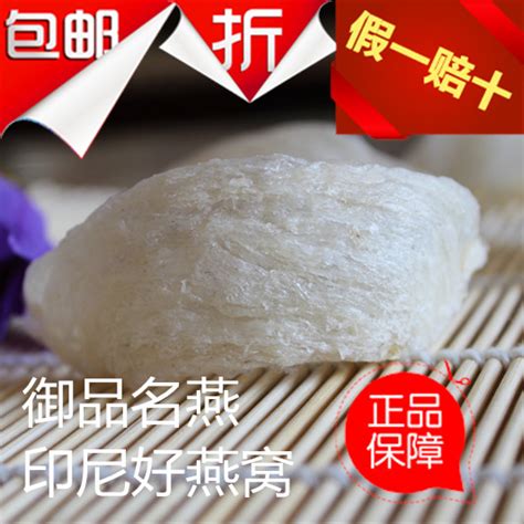 150g礼品盒装纯天然印尼特干大燕盏官燕白燕盏 孕产妇必备 crystina1983