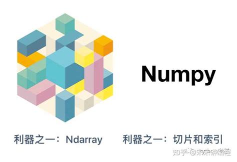 Python如何安装numpy库 知乎