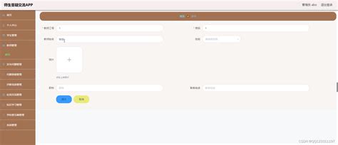 Java基于微信小程序的师生答疑交流平台 Uniapp小程序微信小程序答疑平台 Csdn博客