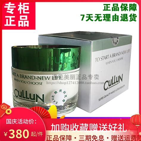 美容院正品法国科莲24H水嫩爽润乳霜50g活化细胞 新陈代谢包邮 虎窝淘