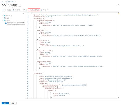 カスタムテンプレートからのデプロイ（dcr） Azuretech