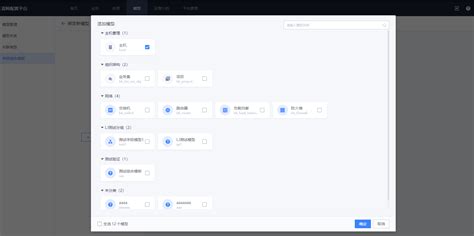 【cmdbv3122 Feature Auth Alpha6】绑定模型时，添加主机模型会报错，报错信息是提示与业务 Lj”下的 日期”字段冲突。而且这里的字段数量显示为负数 ·
