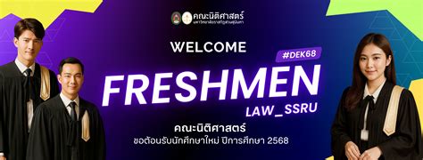 รัฐศาสตร รัฐศาสตร์ ป โท ป เอก มหาวิทยาลัยราชภัฏสวนสุนันทา