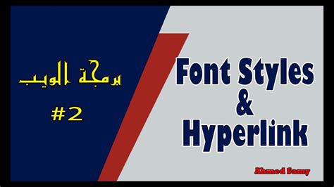 Session 2 Font Styles And Anchor Hyperlink Youtube